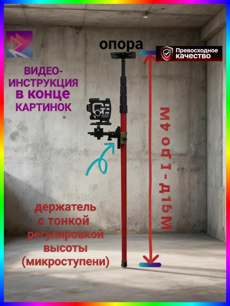 Раздвижной стержень из нержавеющей стали для нивелира 115-400 см