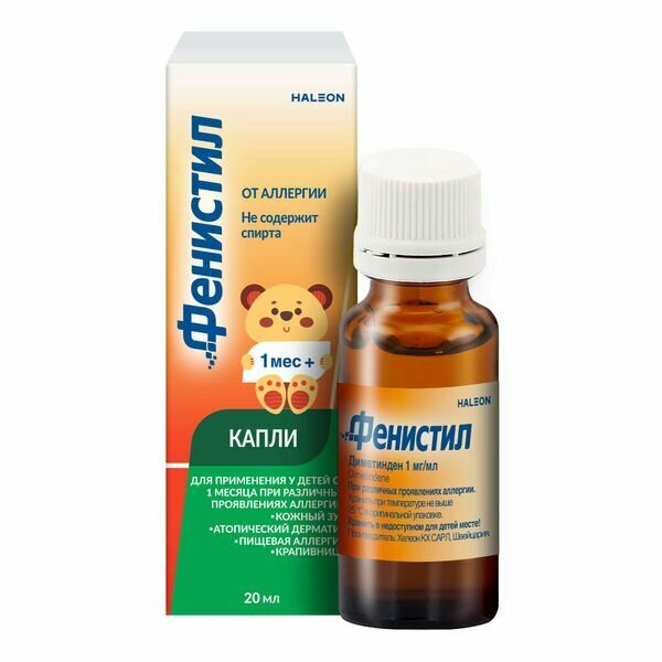 Фенистил капли для приема внутрь 1мг/мл 20мл