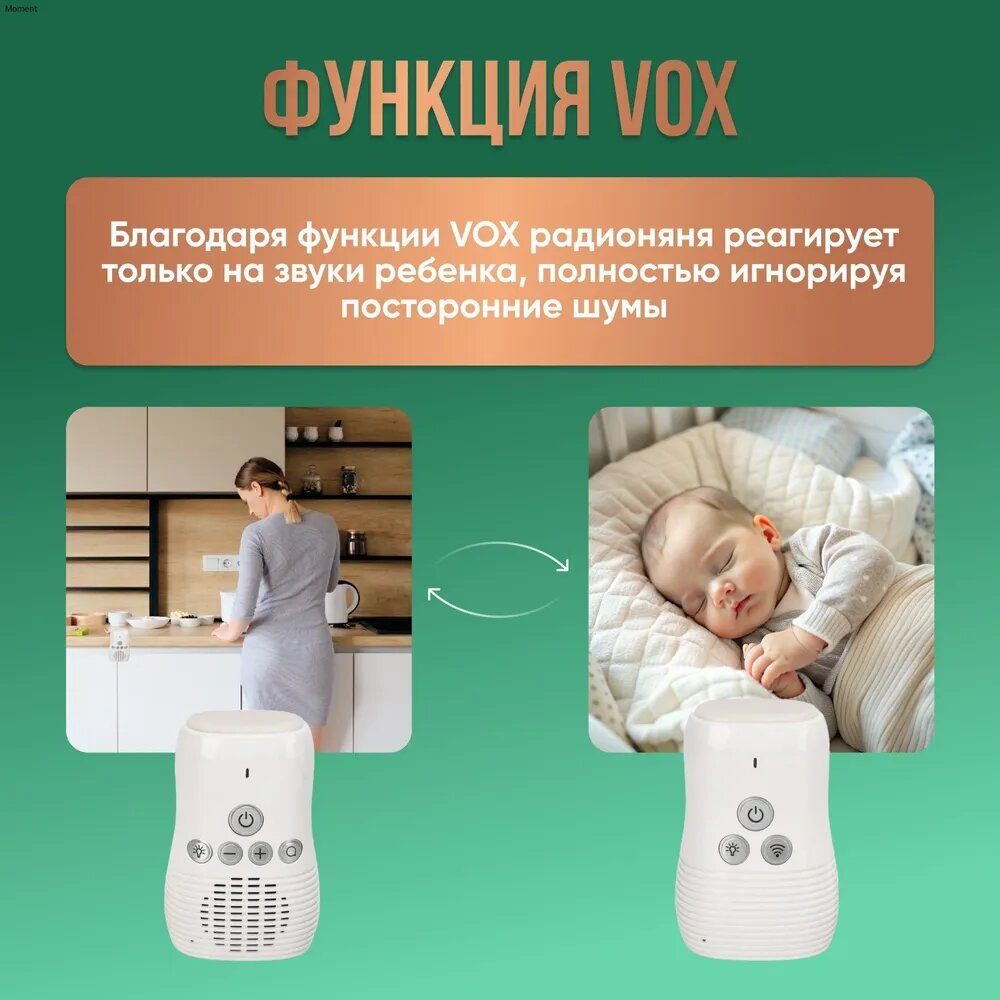 Радионяня для заботы о вашем малыше, двухсторонняя связь, ночник, функция VOX, радиус действия 300 м — фото 1