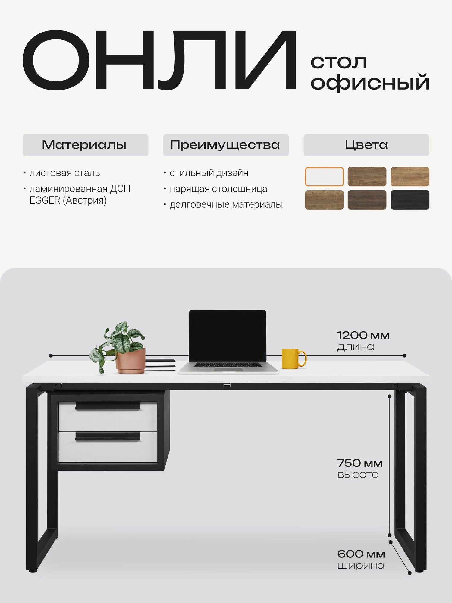 4Ю / 4YOU Стол 120х60х75 см с двумя ящиками офисный, письменный, в стиле лофт, на металлокаркасе, Премиум белый