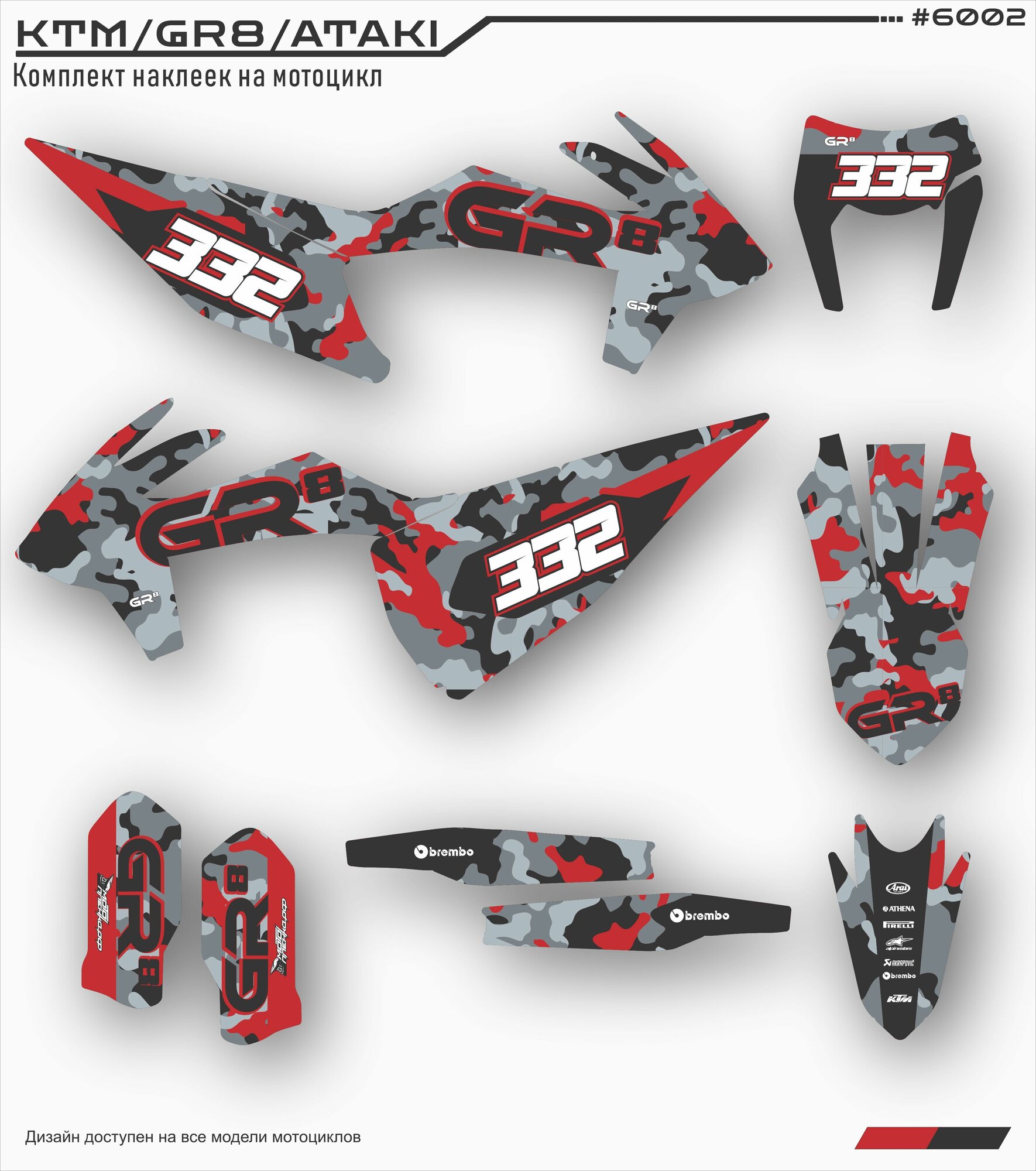 Наклейки на мотоцикл Наклейки на мотоцикл 2020-2023 GR8, MOTOLAND X3 LUX, AVANTIS ENDURO GR8 EC250 BRZ X5M X7 X8, Ataki EF Progasi Hardcore BSE T8 ktm
