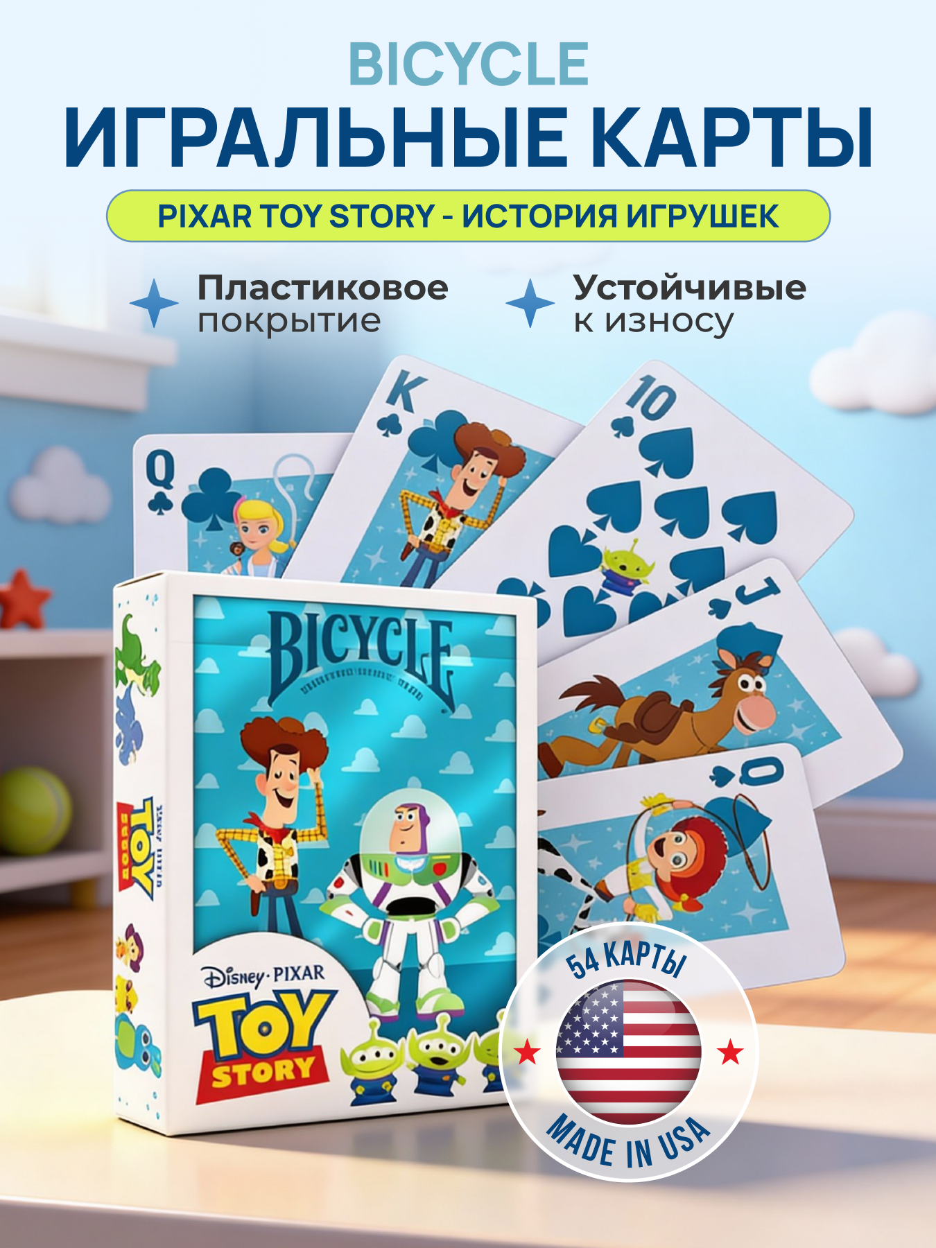 Игральные карты Bicycle Toy Story / История Игрушек