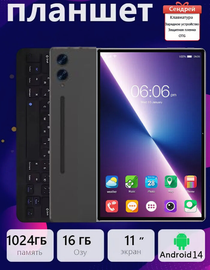 Планшет с клавиатурой 10.1дюйма, планшет с сим картой, 16 GB RAM, 1024 GB ROM, Android 13, 3000x1440, bluetooth wifi