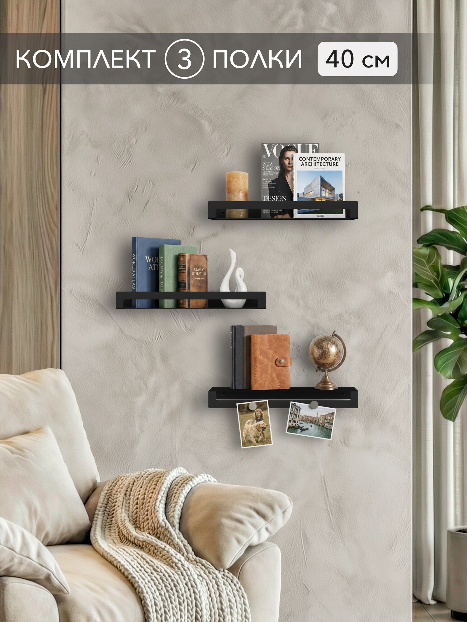 Стеллаж книжный настенный металлический черный 40 см полка для книг в гостиную органайзер навесной в комнату 3 шт