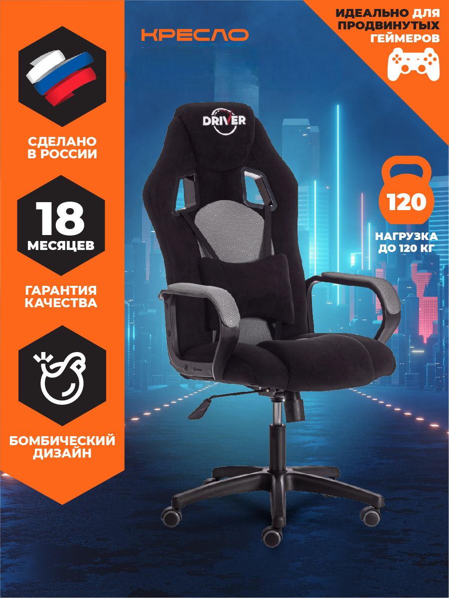 Кресло компьютерное TetChair игровое с механизмом качания, обивка флок, серый, черный