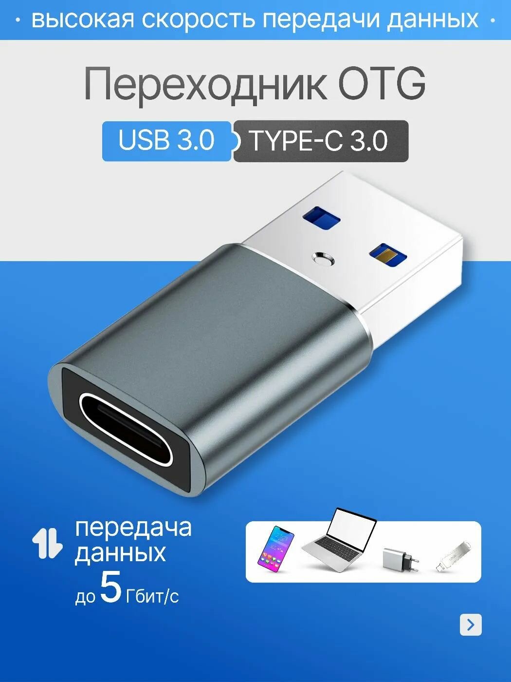 Переходник usb type c