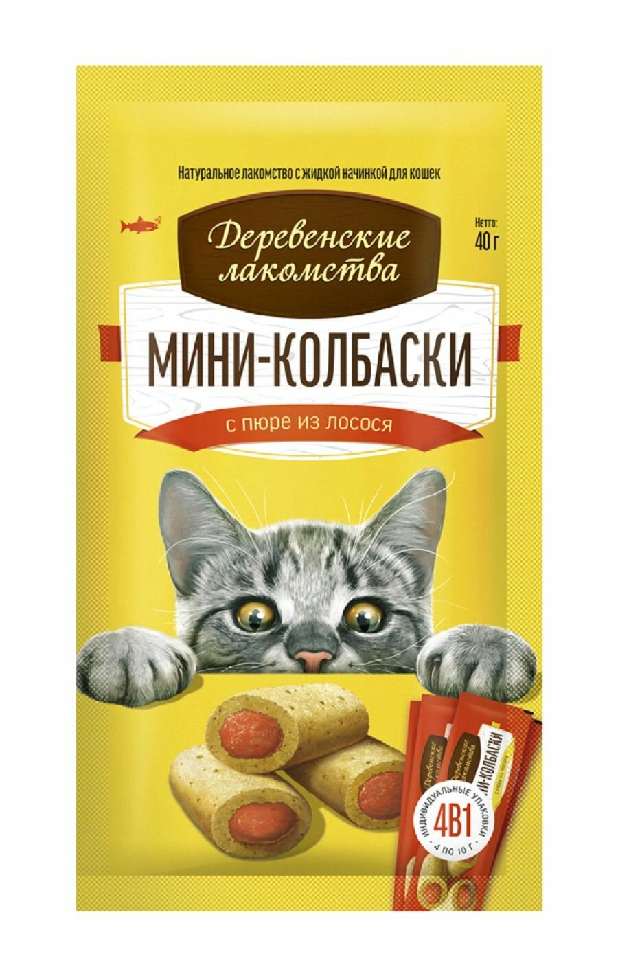 Деревенские лакомства для кошек Мини-колбаски с пюре из лосося 4шт*10г (10 штук)