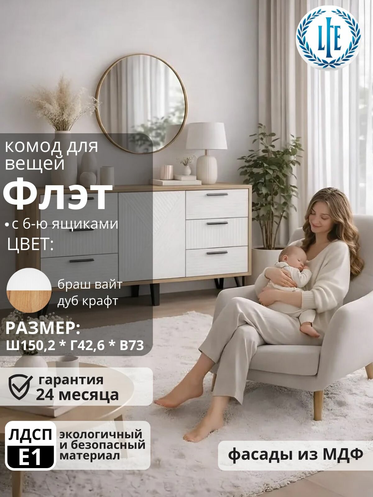 Комод Флэт дуб крафт/браш вайт, МДФ/ЛДСП, 150.2х42.6х73 см