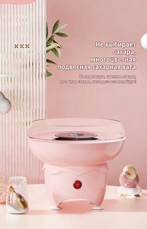 Розовая автоматическая машина для приготовления сахарной ваты для детей, домашнего использования