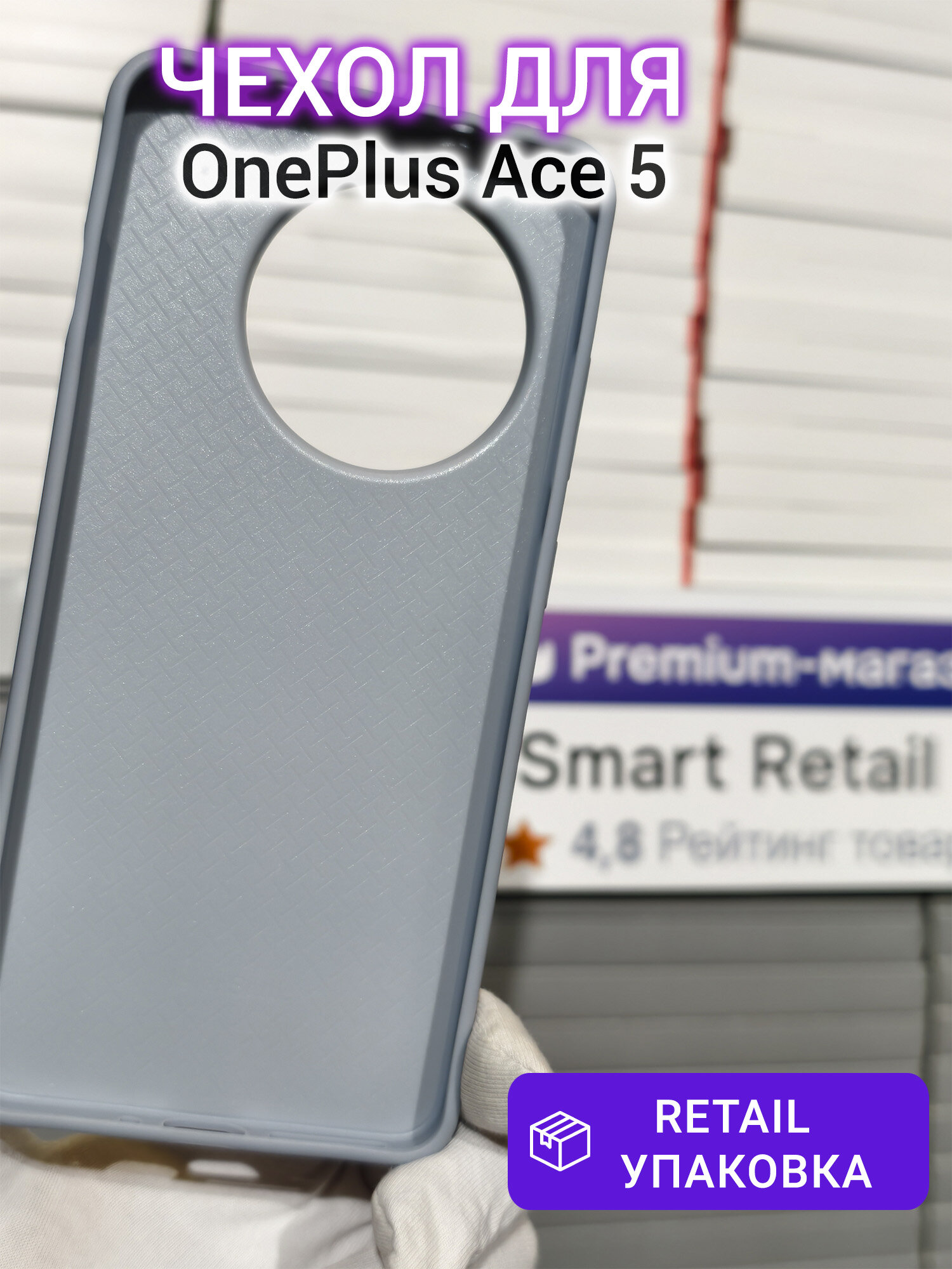 Оригинальный чехол для OnePlus Ace 5 Bumper Case Gray Retail-упаковка — фото 1