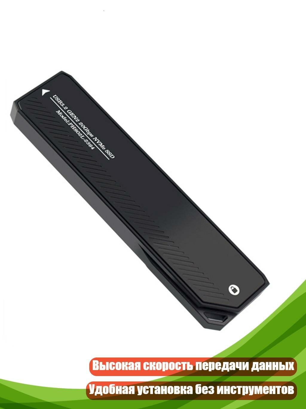 Корпус для NVMe M.2 SSD с интерфейсом USB-C, Длинный стиль