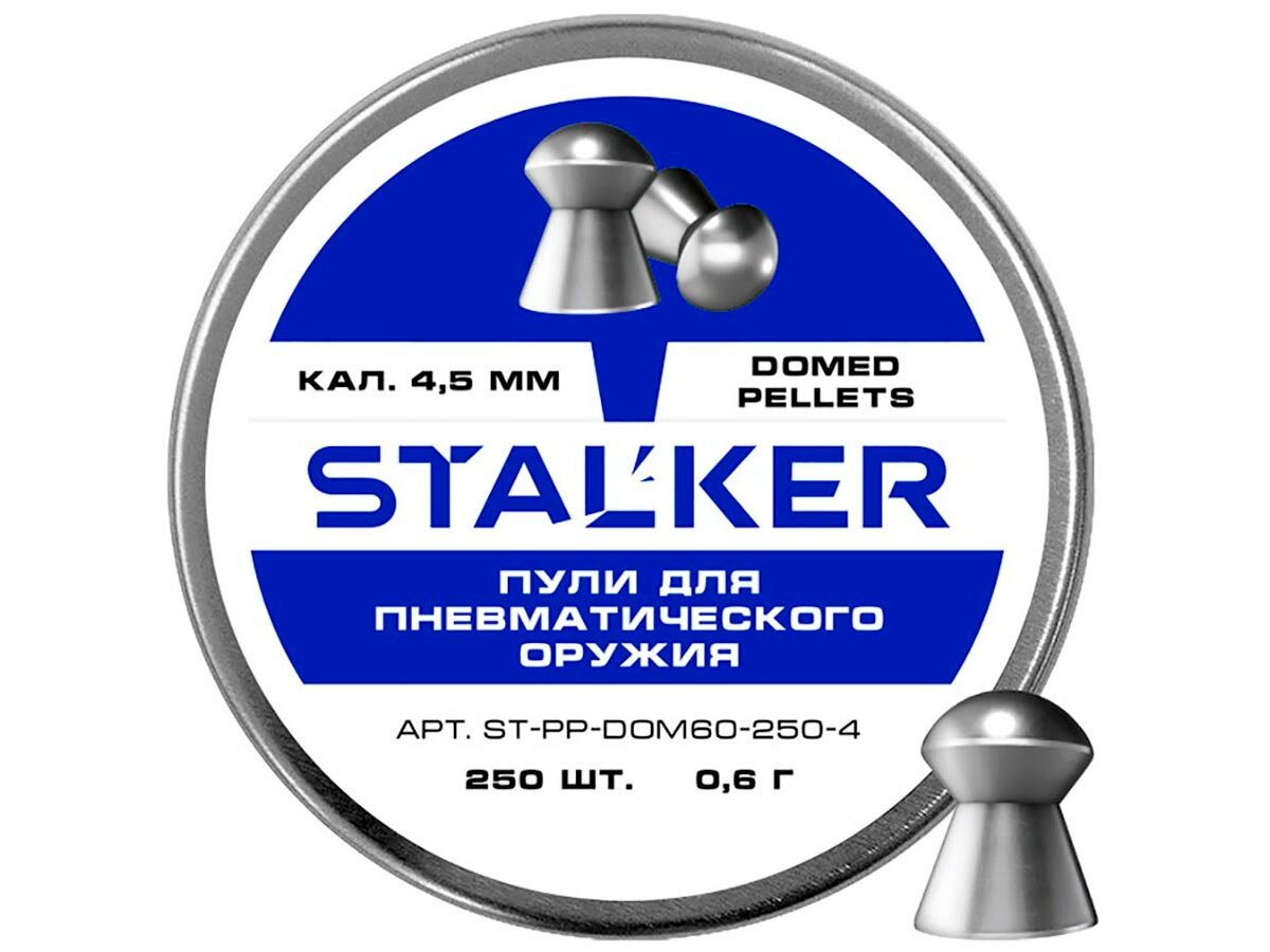 Пульки для пневматики 4,5мм Stalker Domed 0.6г (250 штук)