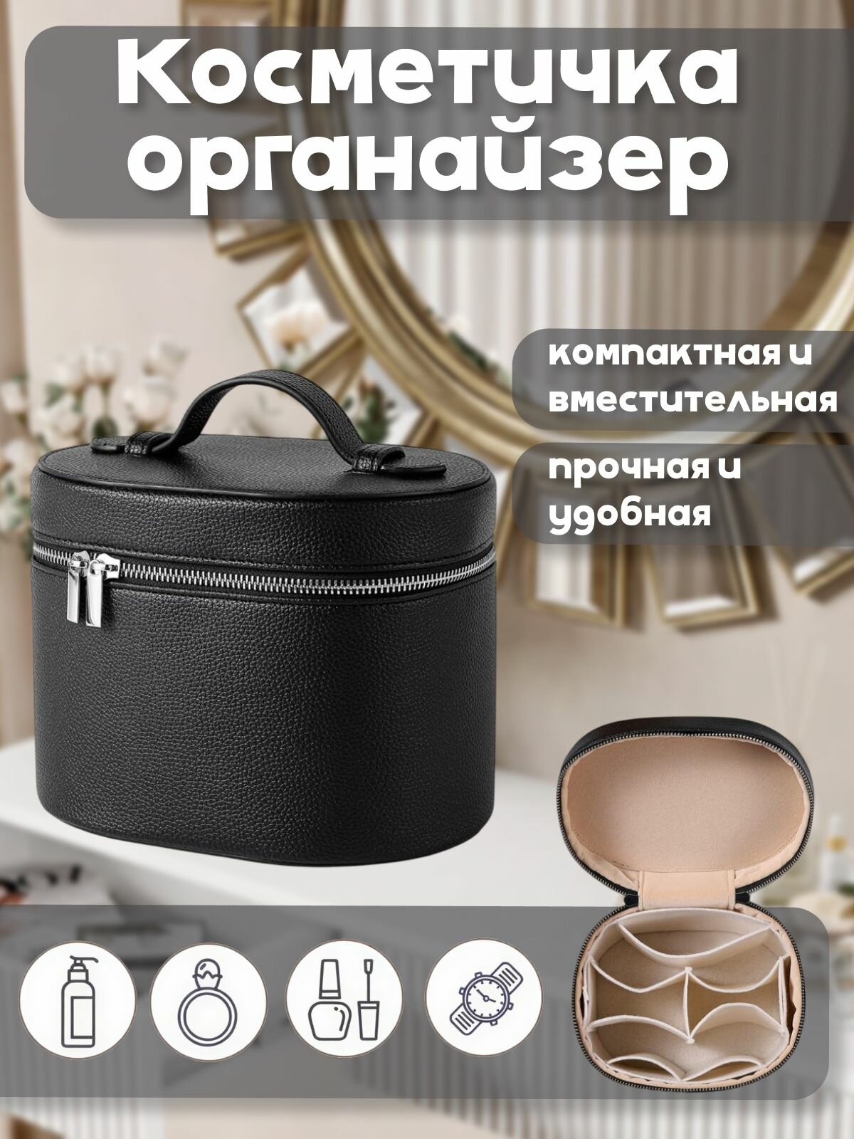 Дорожный органайзер