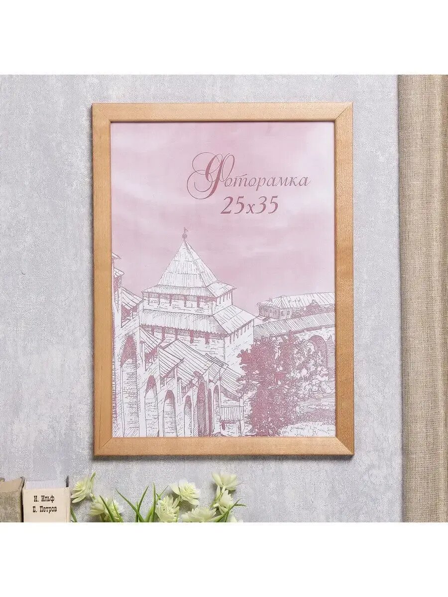 Фоторамка сосна с24 25х35 см, дуб