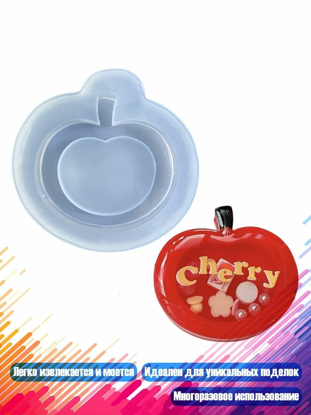 Силиконовая форма Большая вишня