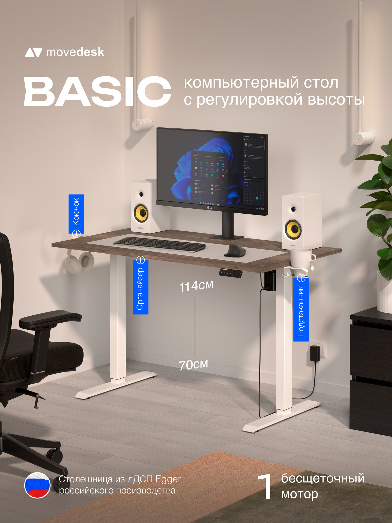 Стол компьютерный с подъемным механизмом, с регулировкой высоты Movedesk Basic Белый/Дуб Галифакс олово, ЛДСП Egger 115х65х1.6 см