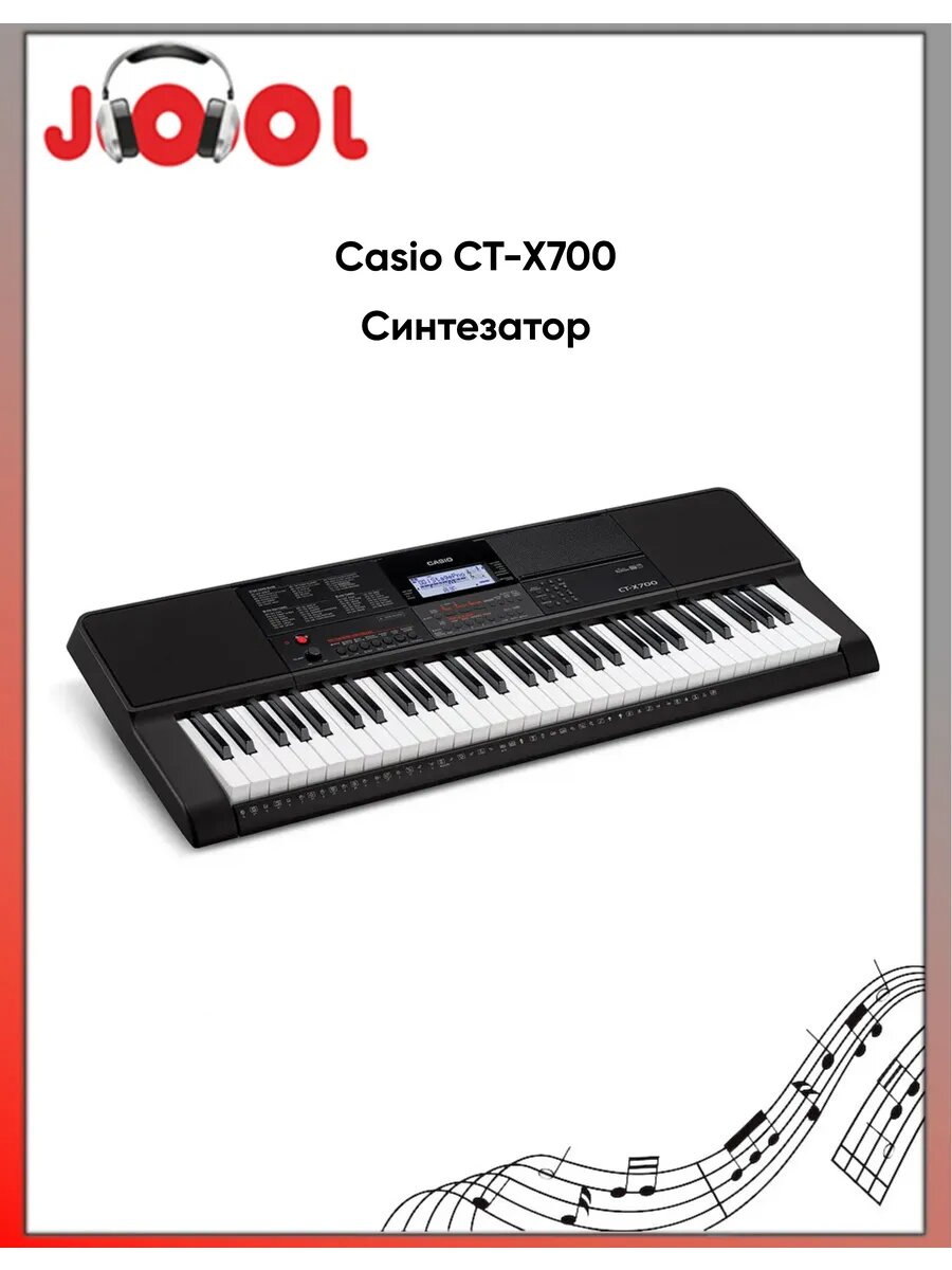 Casio CT-X700 - Синтезатор
