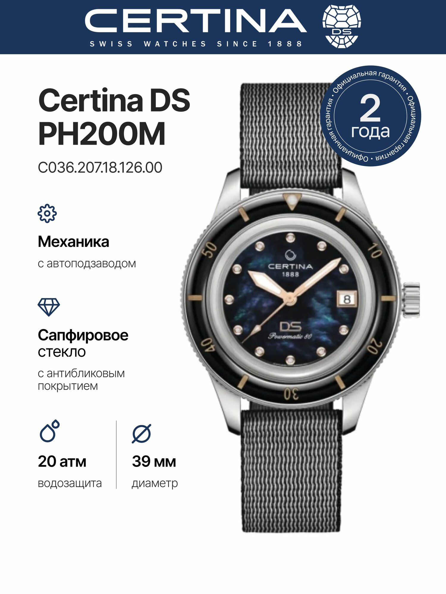 Наручные часы