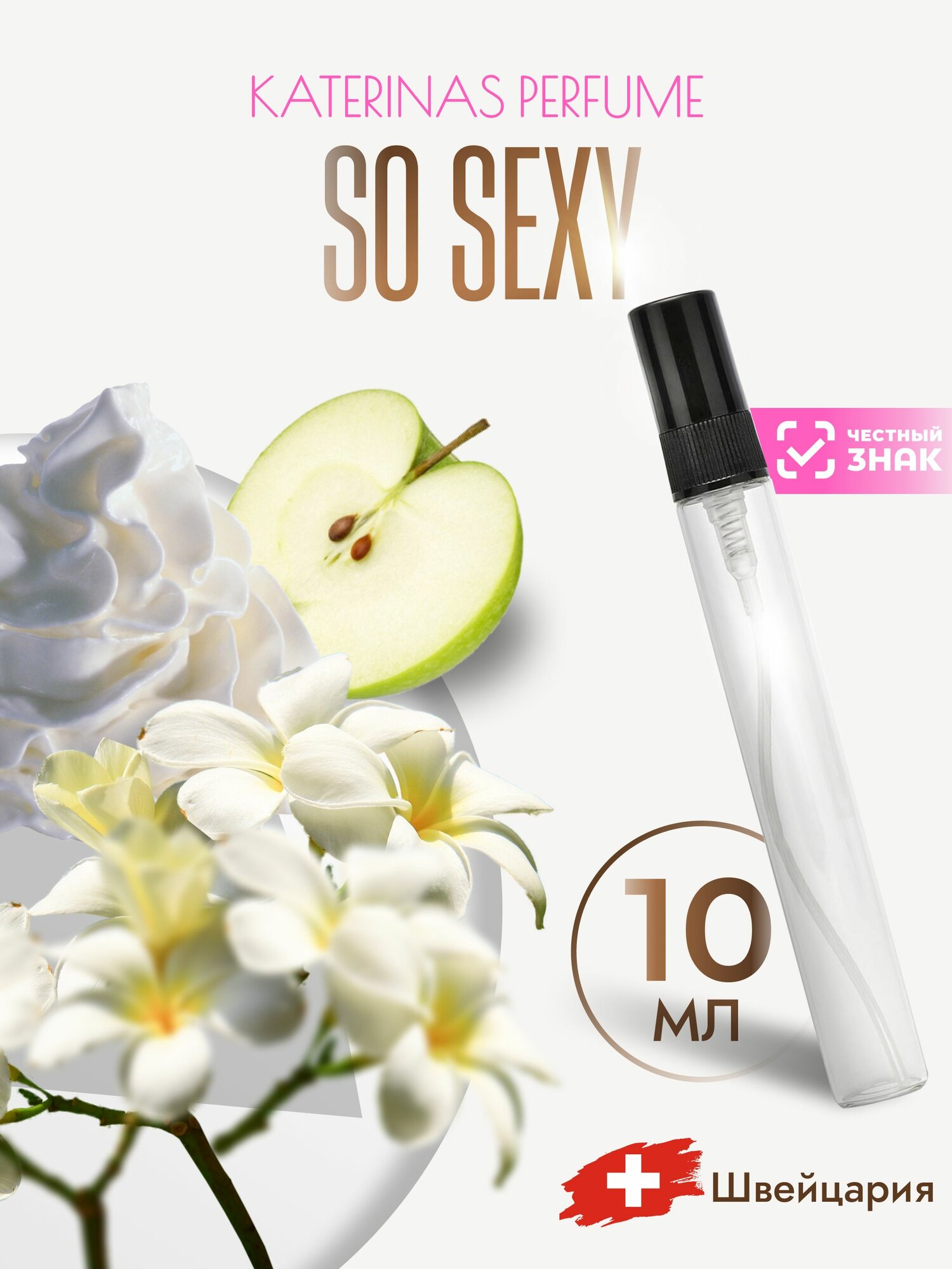 Духи женские стойкие масляные Со секси So Sexy, парфюм женский 10мл спрей