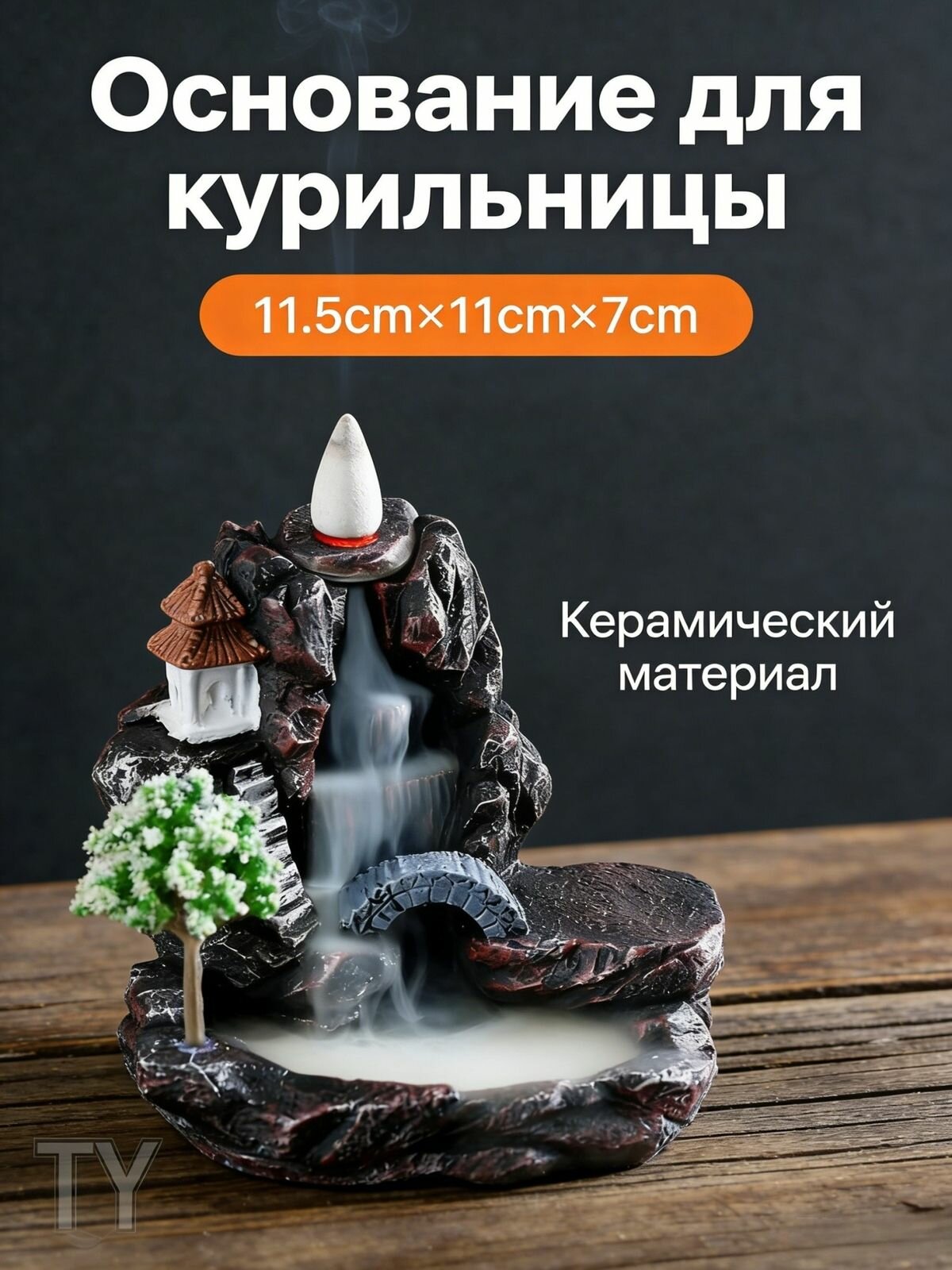 Креативные украшения для дома, ветрозащитная курильница с обратным потоком, внутренний фонтан для благовоний и подсвечник