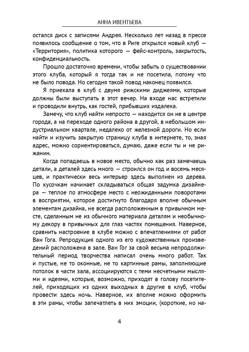 Об интерьерах словами — фото 1