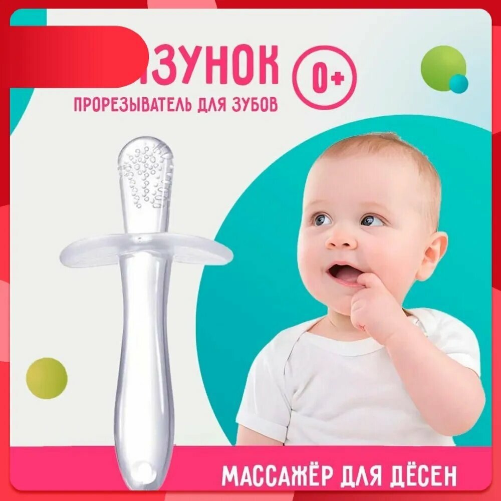 Прорезывательпогремушка бестселлер