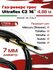 Трос газ-реверс Ultraflex C2 16"
