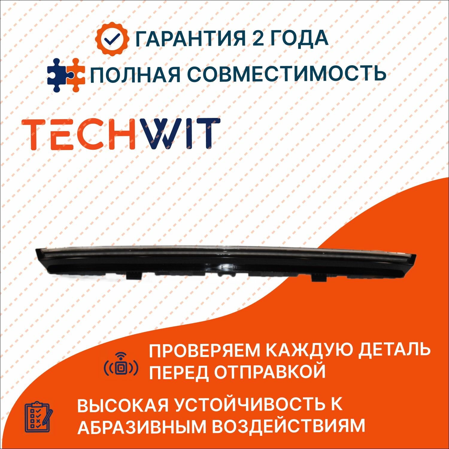 Jac J7 Plus ORGL Фара передняя центральная DRL Жак Джей 7 Плюс ORGL 4121500U73C3 2020-2025 TECHWIT