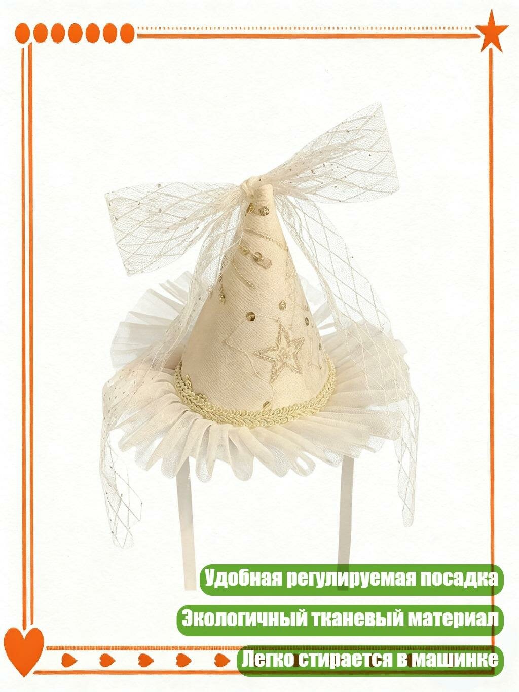 Ретро-шляпка для вечеринок, Узорчатая шляпа