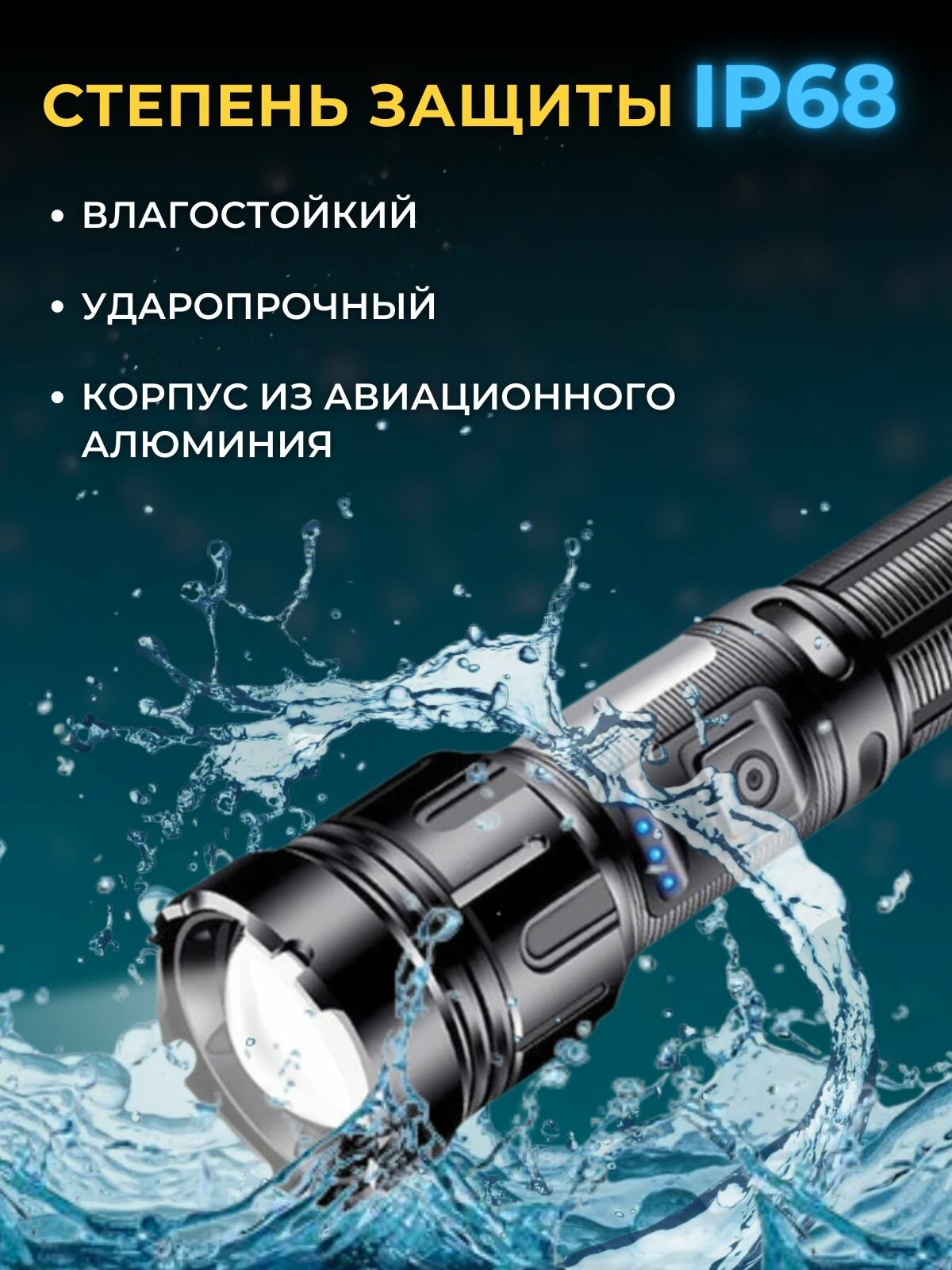 Ручной фонарь — фото 1