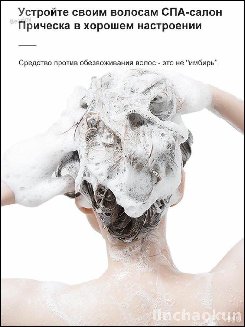 Эксклюзивный очиститель волос