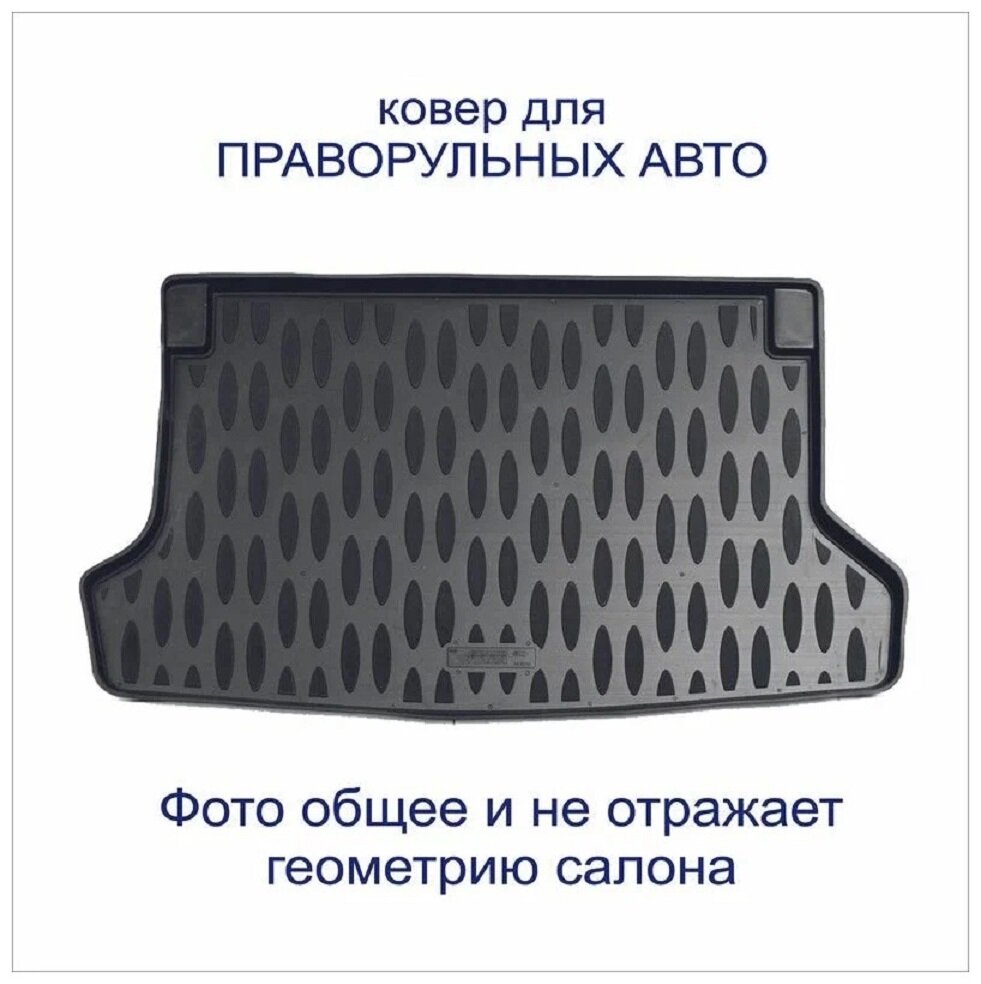 Nissan Note /Note e-Power (2016-) (ПР)модельный коврик в багажник