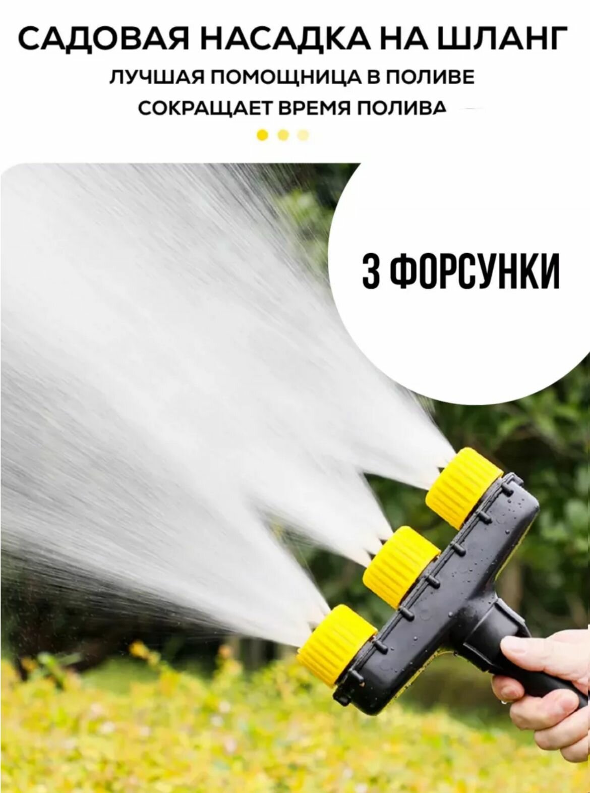 Разбрызгиватель/дождеватель ороситель дождеватель для полива