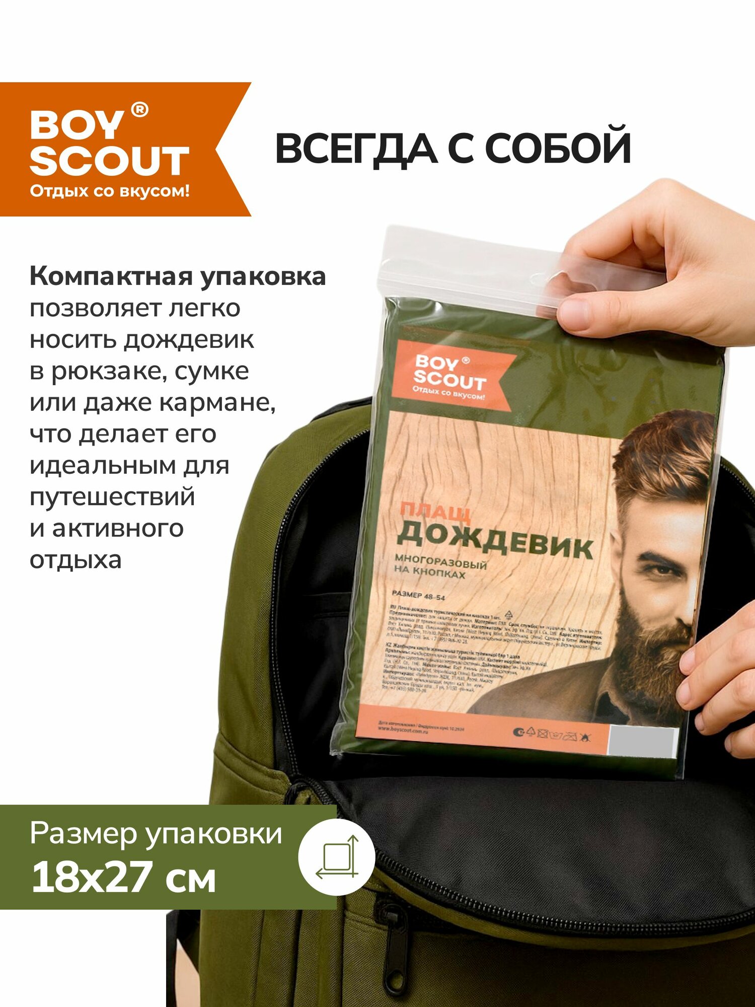 Плащ-дождевик Базовая коллекция, размер 48-54, темно-зеленый — фото 1