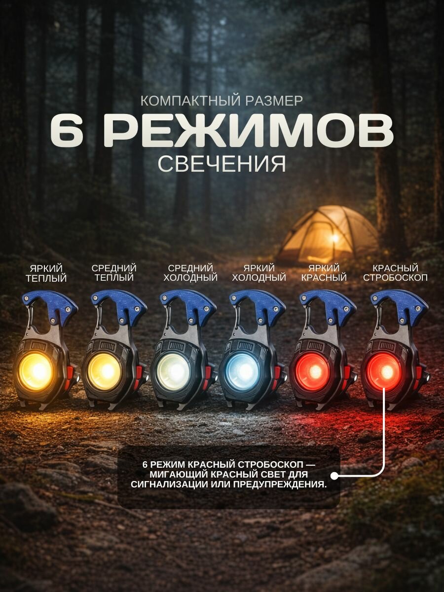 Фонарь-брелок — фото 1