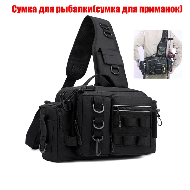Сумка тактическая через плечо с одной лямкой, сумка для активного отдыха и рыбалки