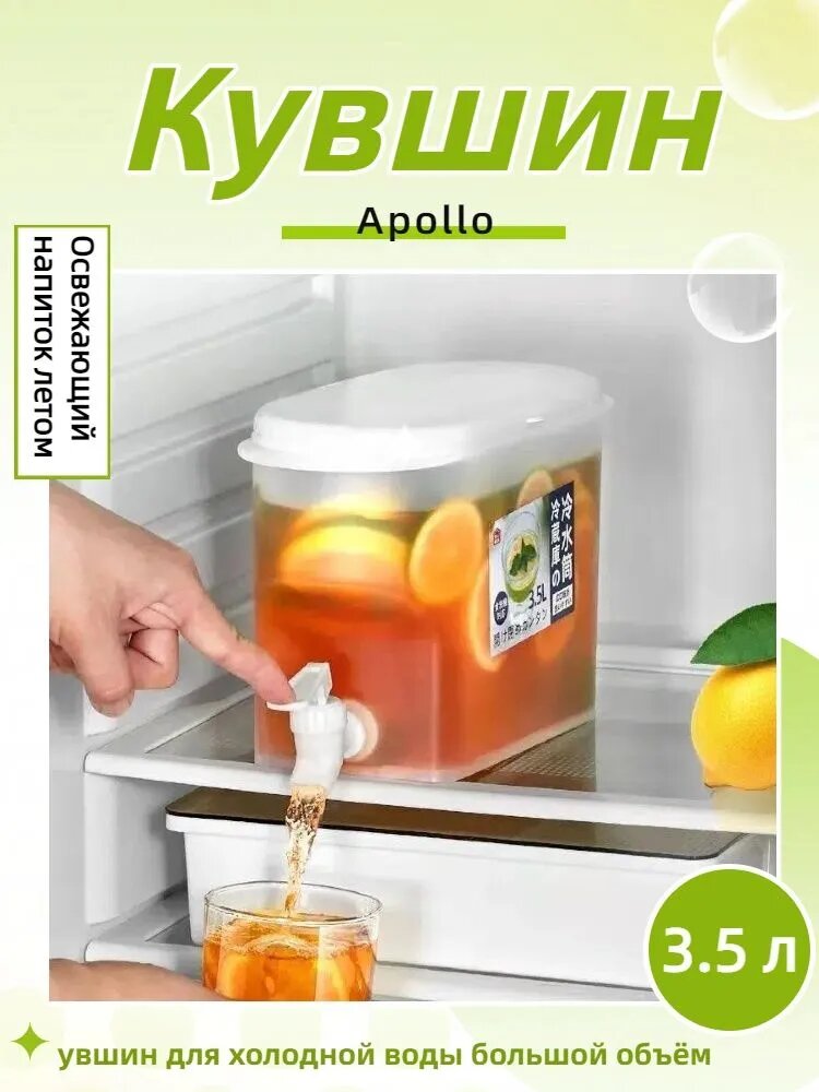 Кувшин, 3.5 л