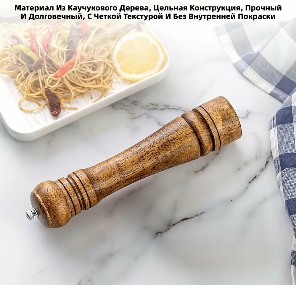Мельница для специй — фото 1