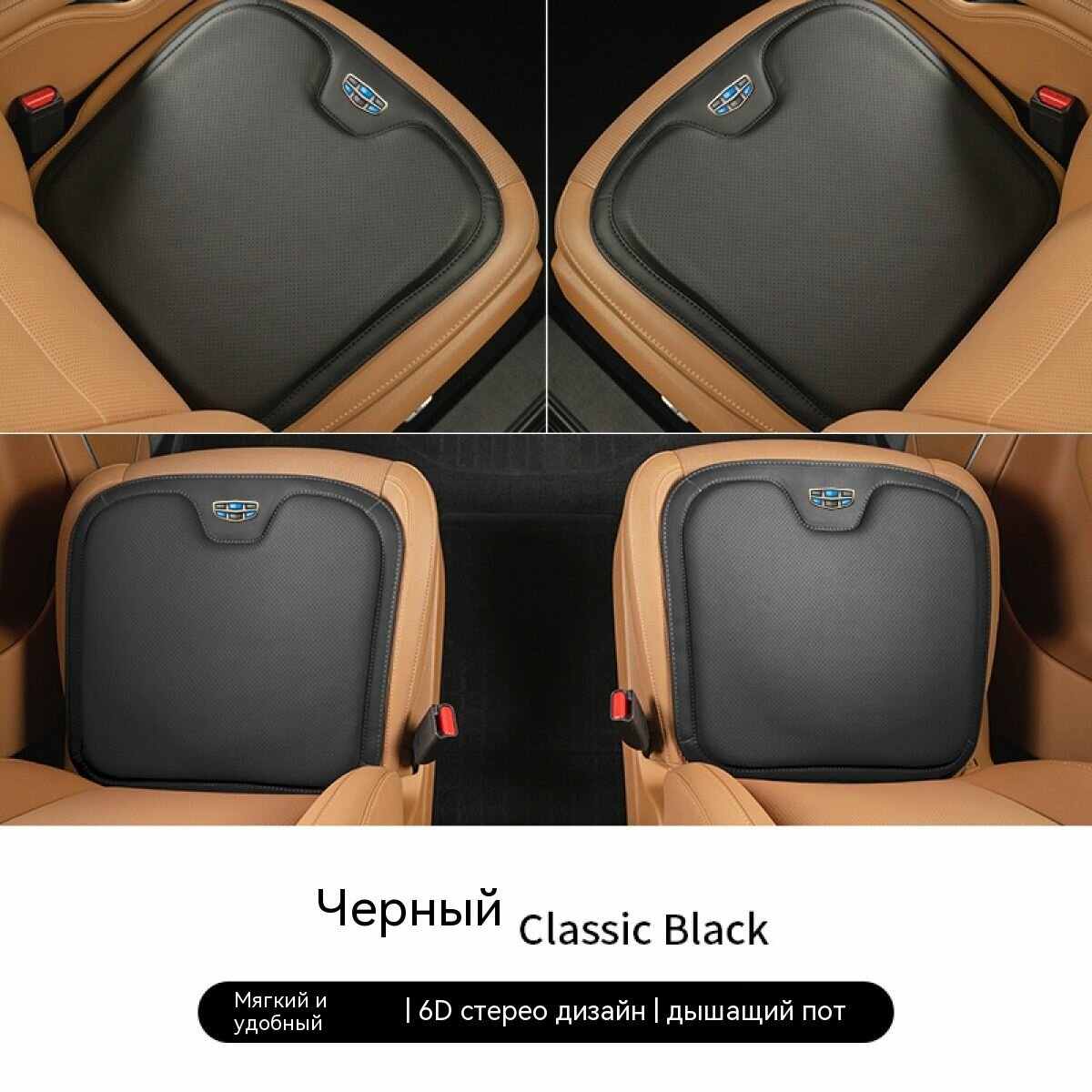 Подходит для подушки автомобильного сиденья, Geely Coolray Cool Atlas L Emgrand Monjaro X3 PRO Galaxy L7 Preface L Xingrui Free Cruiser GC6 Haoyue Okavango Binray Tugella LYNK&CO 01 03 05 08 09