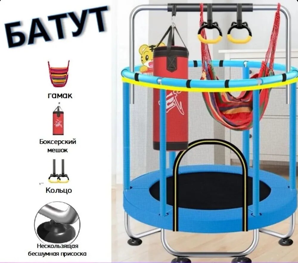 Батут - манеж 140 см, 7 в 1, детский домашний каркасный, с защитной сеткой, многофункциональная комплектация