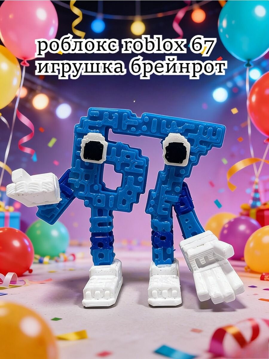 Роблокс roblox 67 игрушка брейнрот/брейнрот