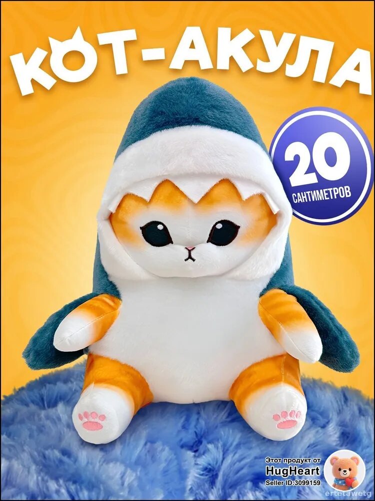 Мягкая игрушка Кот-акула 20 см мягкая игрушка кот в костюме акулы мягкая игрушка для детей — фото 1