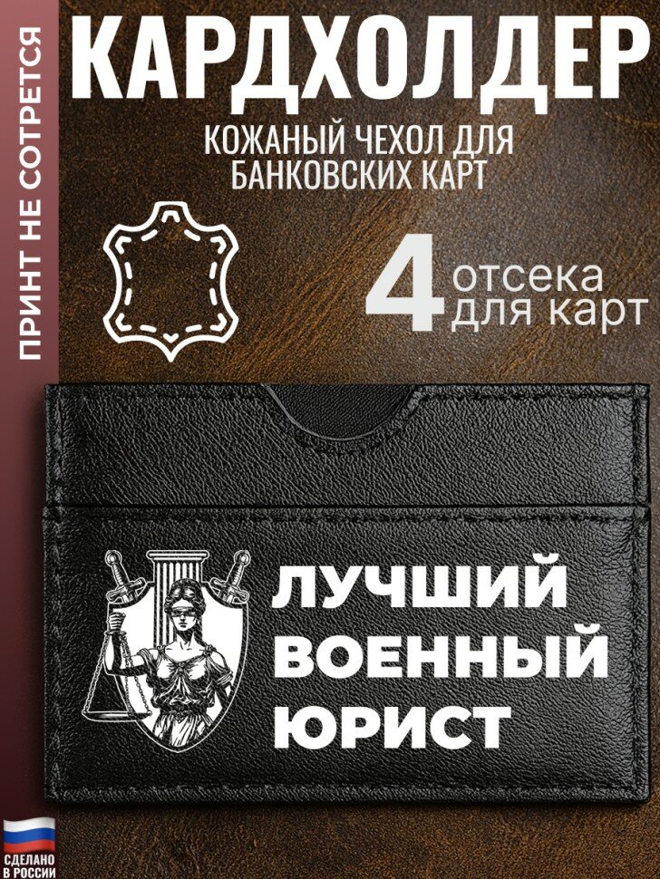 Картхолдер