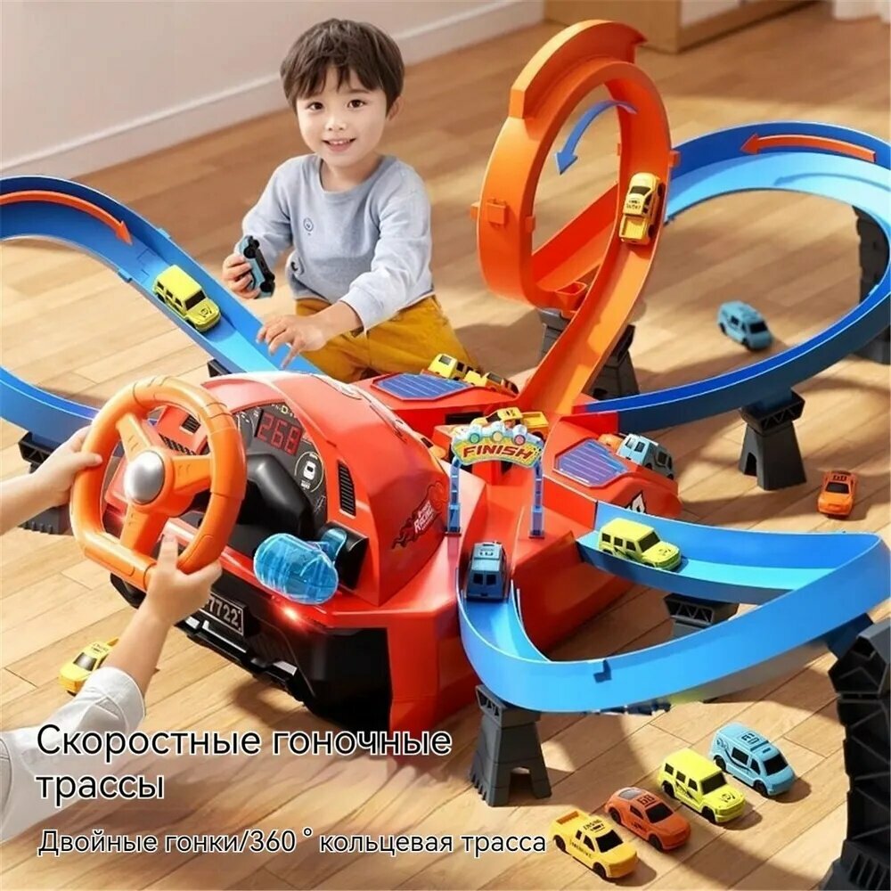 Игрушечный трек