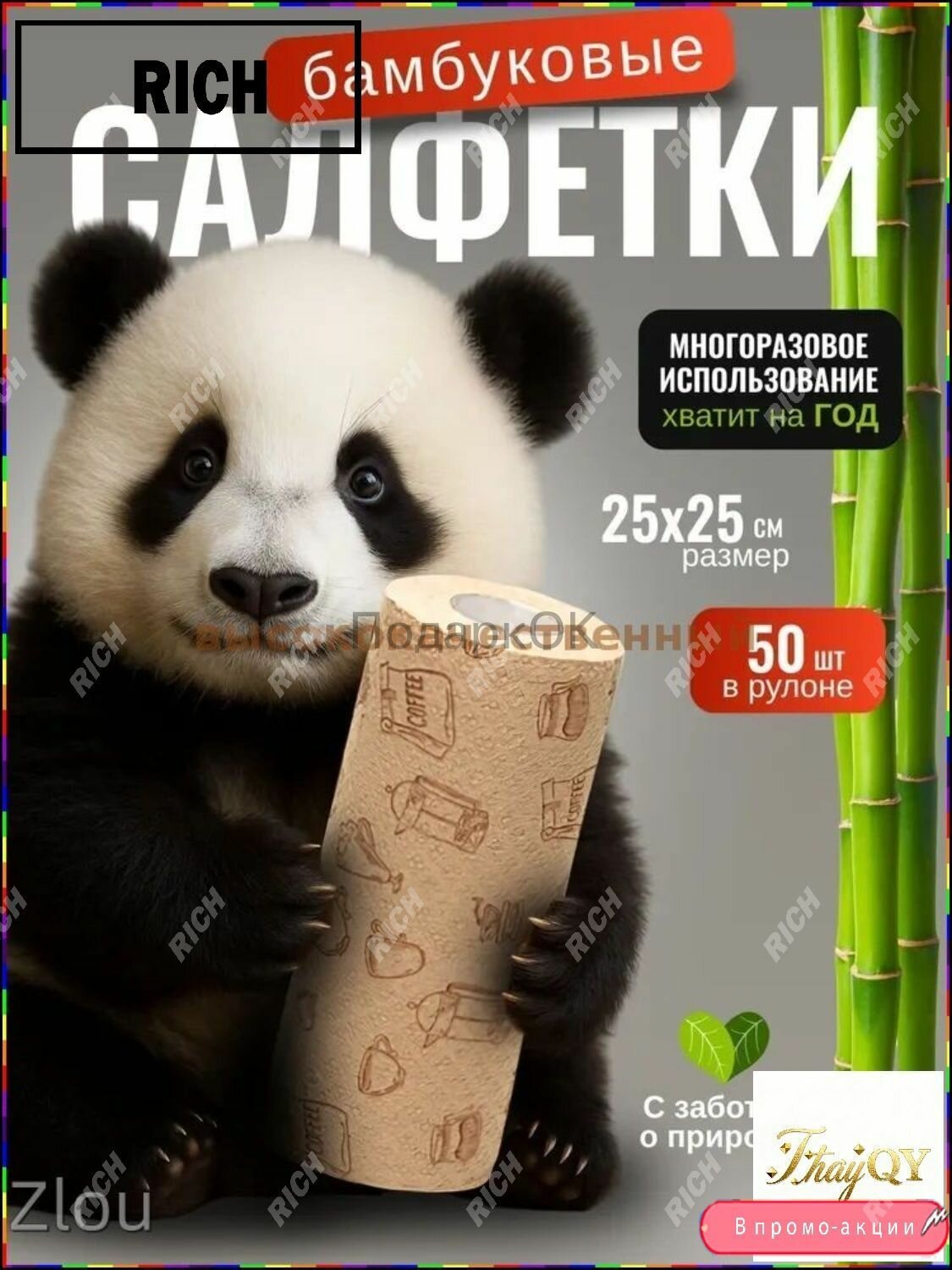 Эксклюзивные универсальные салфетки из бамбука для уборки представлены в рулоне многоразового применения