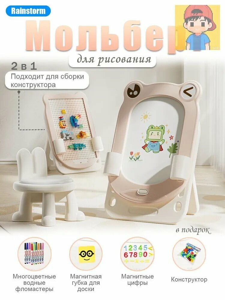 Мольберт художественный