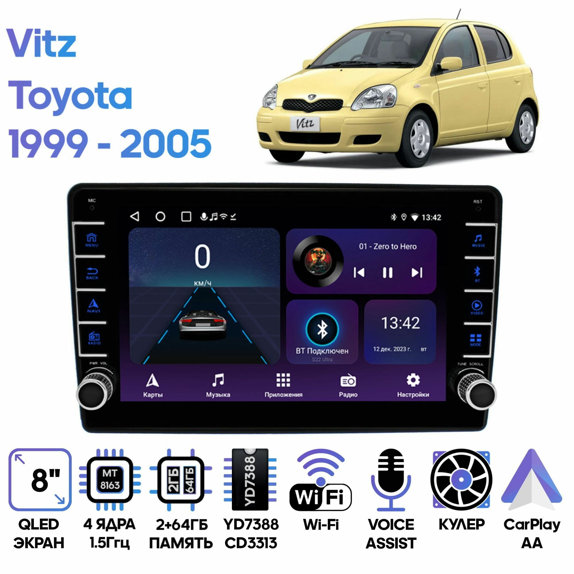 Магнитола Toyota Vitz 1999 - 2005 / 8 дюймов, 2/64GB, 4 ядра, Wi-Fi, Android 9 / Wide Media