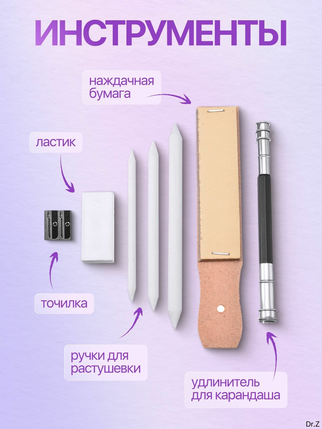 Набор для рисования — фото 1