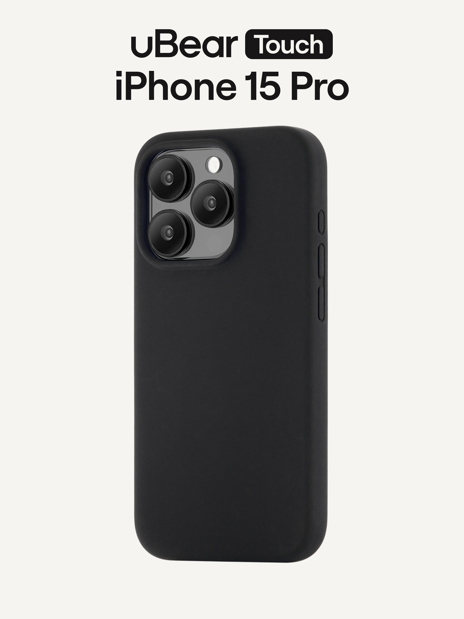 Чехол на iPhone 15 Pro uBear Touch Mag Case, магнитный, софт-тач
