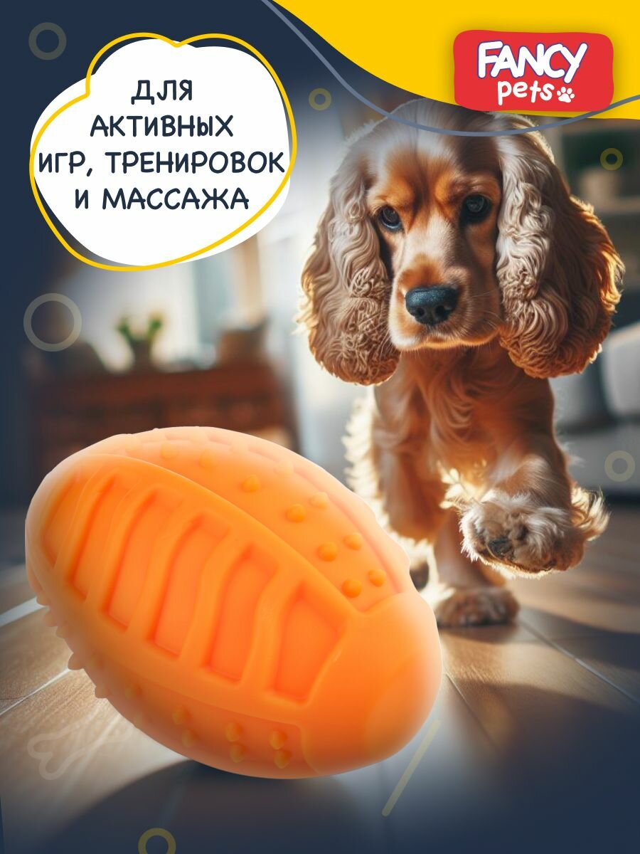 Игрушка для животных